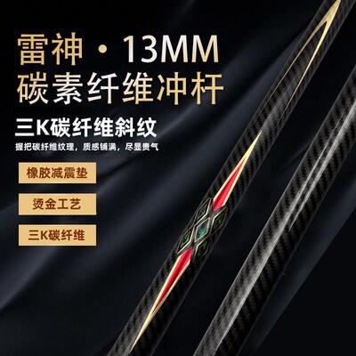 开球杆台球杆小杆头黑科技公碳冲维专纤用中大头桌球波冲杆茨一体
