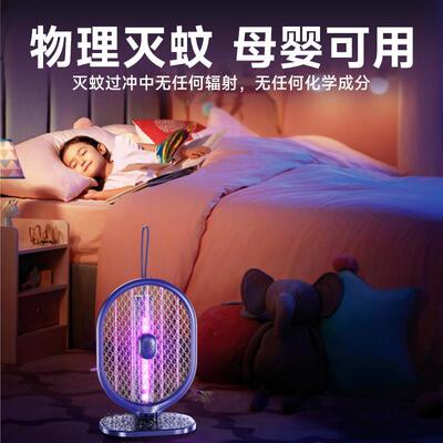 【国补15%可折叠电】蚊拍充电式家用室二内强超20725力诱蚊灭蚊灯