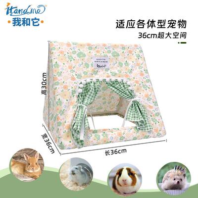 我兰和它荷DLH112猪躲避窝兔子豚鼠专用避屋篷四季夏天小房子大躲