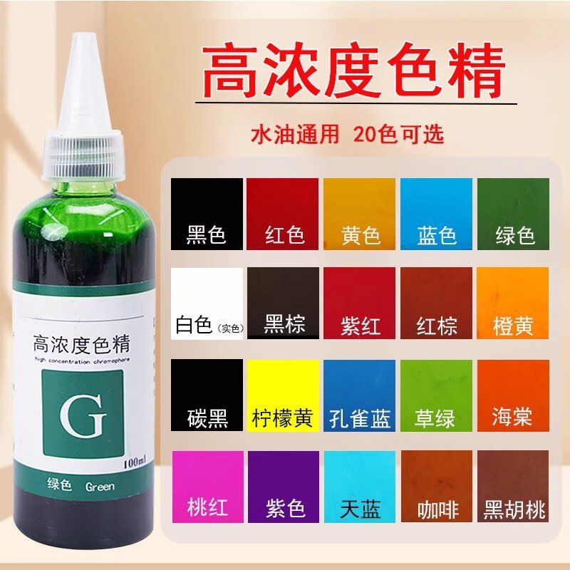 油性透明色精黑色水性色膏家具木器漆水晶胶环氧树脂色精