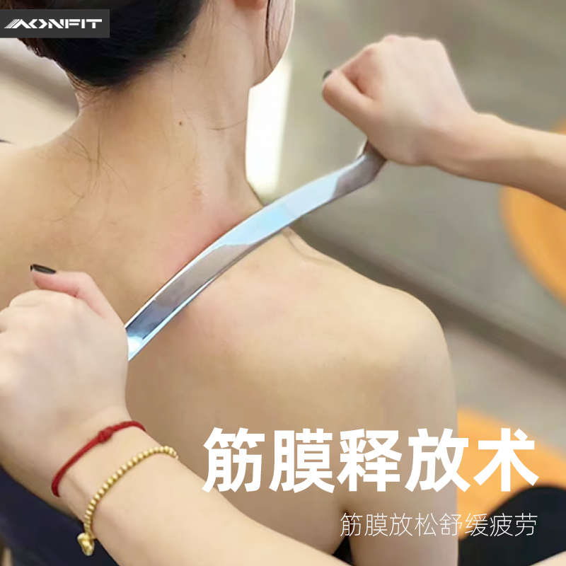 专业级筋膜刀大M刀肌肉松解按摩316不锈钢体育生刮痧刀康复颈膜刀