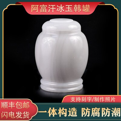 速发包邮坛玉石冰翠素地韩罐桶蛊殡墓面下葬罐葬用品