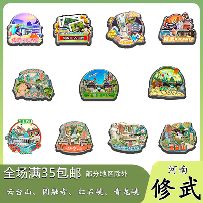 河南修武云台山红石峡青龙峡峰林峡木质冰箱贴旅游纪念品伴手礼