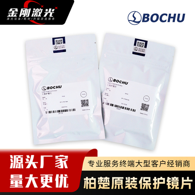 激光保护镜片34*5下保护
