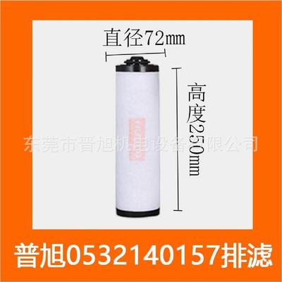 德空国旭真泵配件油雾TJZ分离器过滤器油1滤空滤052普14059排滤