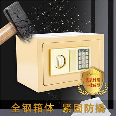 家用办公小钱钥险型保险柜电子密码匙HTT全钢入墙防盗保箱儿童存