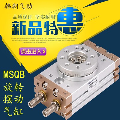 MSQB10A/20A/30A/50A旋转气缸MSQ1C0R/20R/30R/50R/ MSQA HRQ