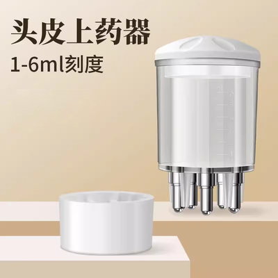 头皮上药器滚珠按摩涂抹器米诺推注式给药器精华导入地儿酊1个