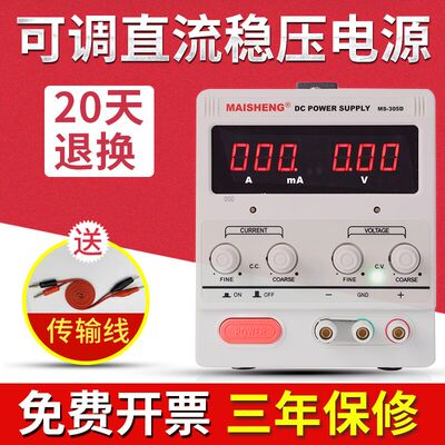 0-60V5A可调稳压电源30v5a 30V10A直流稳压电源1M5V20A 5A 100V3A