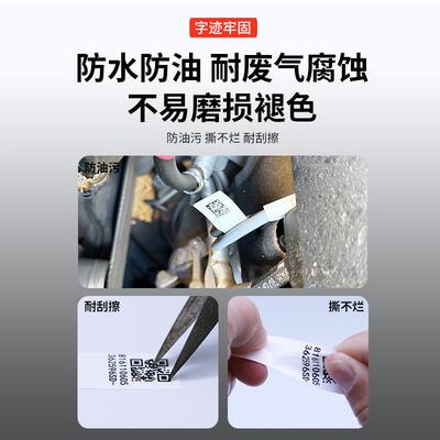 防火阻燃PET标签条码纸V0级UL认证80 50 45 35 40 30 20 1H0防水2