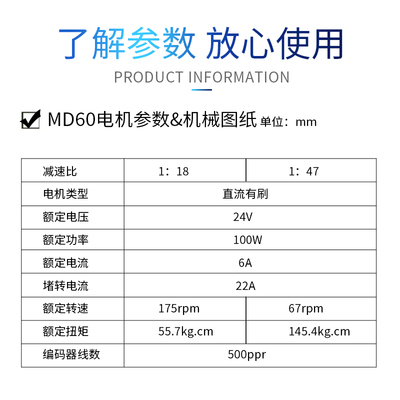 MD60底盘轮组模块麦轮全向轮高精度GMRF编码器行星减速电机Mecanu