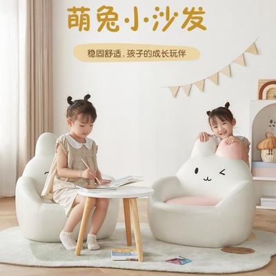 速发沙发宝宝兔厅儿童花沙发可爱阅读小生桌懒人沙发椅子宝宝客子