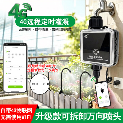 智能定时浇花器，免WiFi