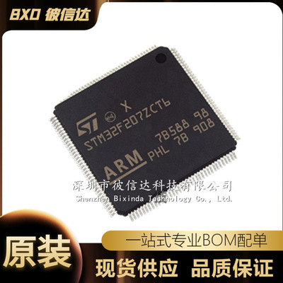STM32F207ZCT6 LQFP-144封装 单片机 32位微控制器 120MHz 256KB