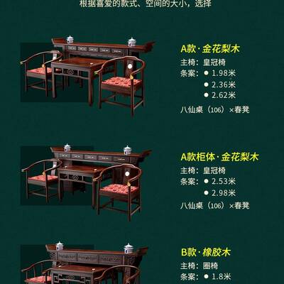 中堂六件实18563木套新中式供桌案台家用香客厅村堂屋家具八农仙