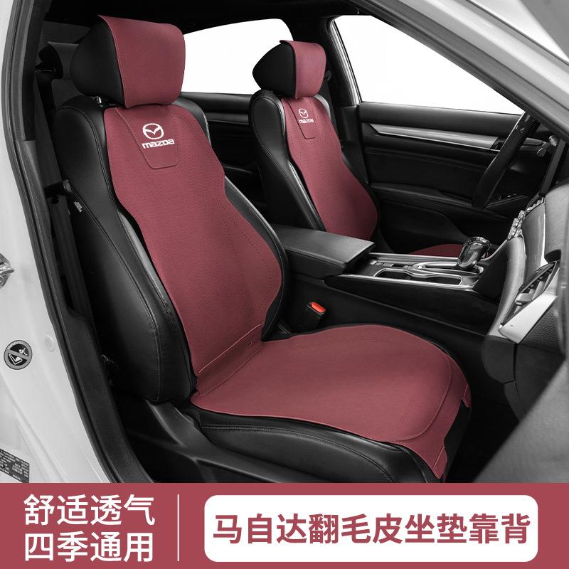 马自达专用汽坐垫特LFW兹cxcx5cx4阿30座垫四季通用座套车翻毛皮