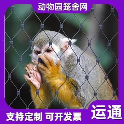 鹅湖区菱形孔防物防护扣网不锈钢卡绳网钢丝绳网家养动物防动景护