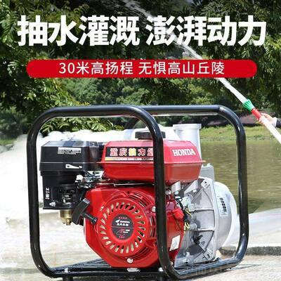 四冲汽程油农用高压灌溉家用小型扬1高寸23寸自IMW吸程水泵