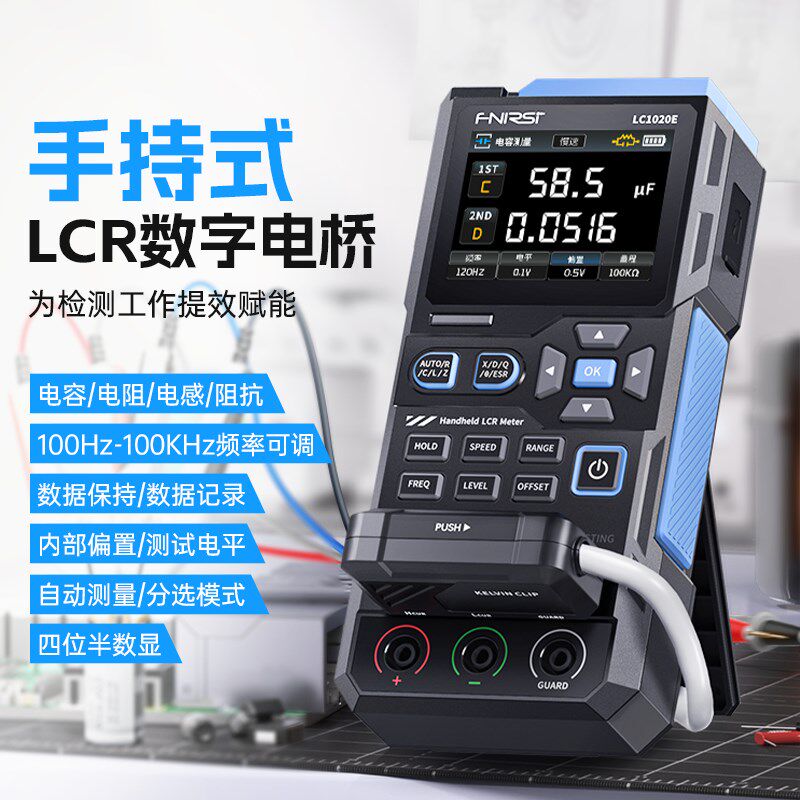 德国品质RSIg数字电桥手持测试仪电阻电感电容贴片LCR高精度智能