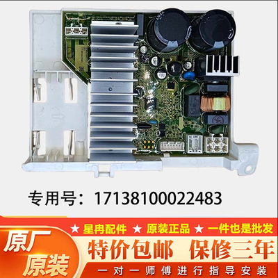 适用于热泵驱动板MDC100-CH25/C19ED-KP变频板17138100022483