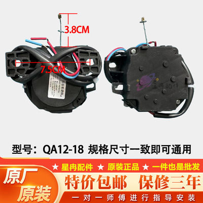 适用美的小天鹅洗衣机排水牵引器QA12-2/QA12-18电机XQB60-3288CL