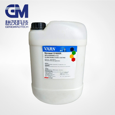 万恩VARN水性光油G1600R 耐磨高光水性光油 Flint富林特光油哑油