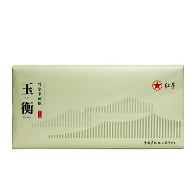厂家直销玉衡竹浆加厚书画纸初学者半生熟书法国画练习专用纸