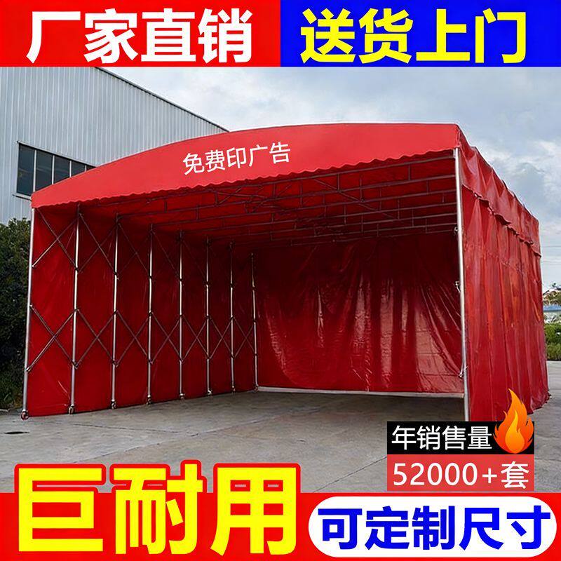 户外移动推拉雨棚伸缩式折叠带轮遮阳遮雨棚仓库摆摊排档加厚帐篷