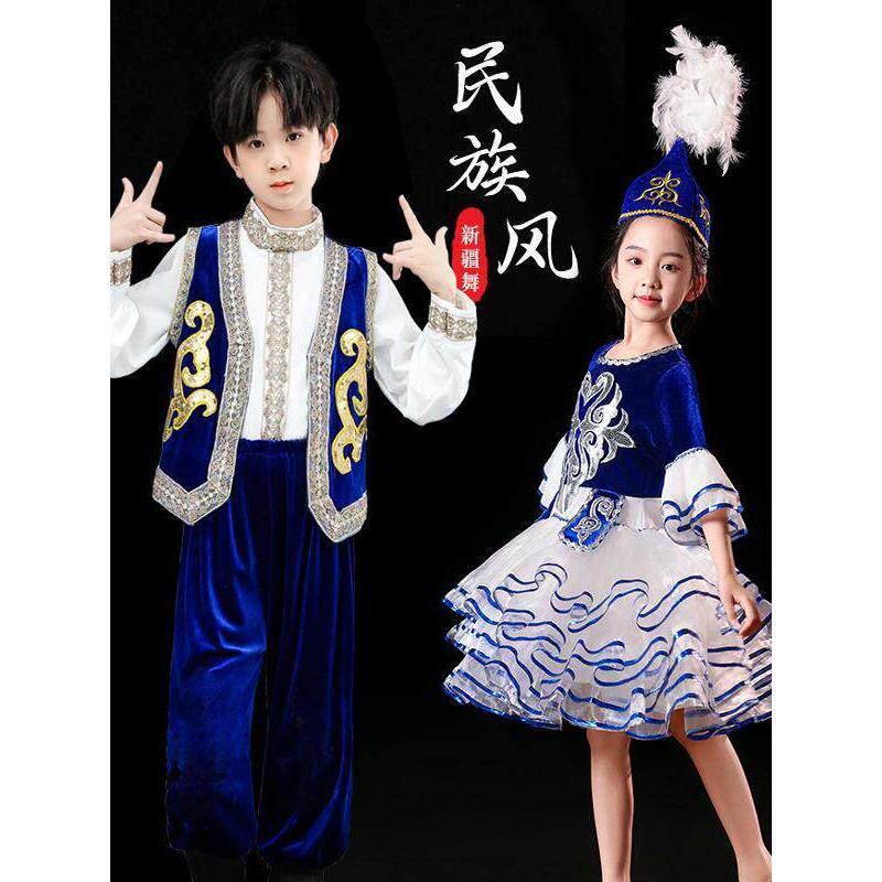 儿童新疆舞演出服装维吾尔族少数民族舞台哈萨克女童舞蹈演出服饰