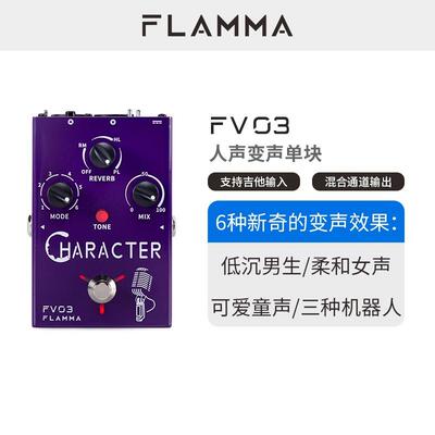 FAMMA人声变声果L器混响吉他单块效拍效果器外接话筒串联节KDT器F