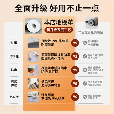 3地板CLQ革用防水泥地直家接耐铺地加厚磨地垫大面积全铺板贴自粘