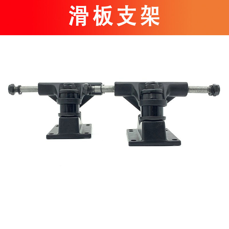 滑板支架6.25英寸黑色陆地冲浪板支架滑板桥