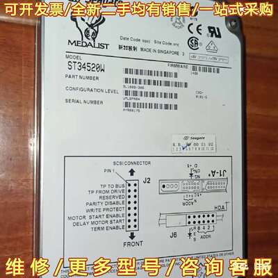 议价希捷硬盘，SCSI接口，ST34520W可维修翻新