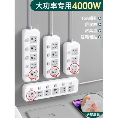 器1a插座空68调40100W大功率插6板带线大三孔开关热水插线板0安转