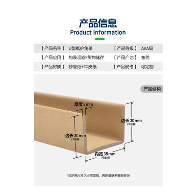 【热磕销】U型凹槽 纸护角条铝门框护边货物THS仓储道打包防防碰