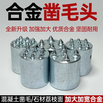 速发石材气动凿毛机气动锤凿毛头荔枝面花锤头凿锤套子花岗岩合金