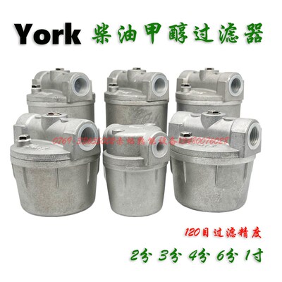 YORK燃油过滤器配件柴油轻油醇基燃料燃烧器滤油器工业燃烧机滤芯