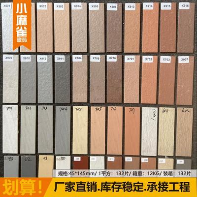 室外外墙瓷砖条形砖通体釉面45*145小块纯白农村自建房阳台砖修补