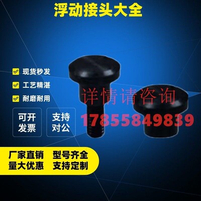 浮动接头连接件单体FJCN3/4   内螺纹型WHR01-M3/M4