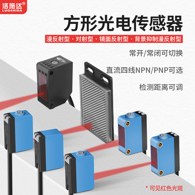 漫反射光电开关24v红外对射传感器E3Z-D61 D62 T61 R61 D81 LS61