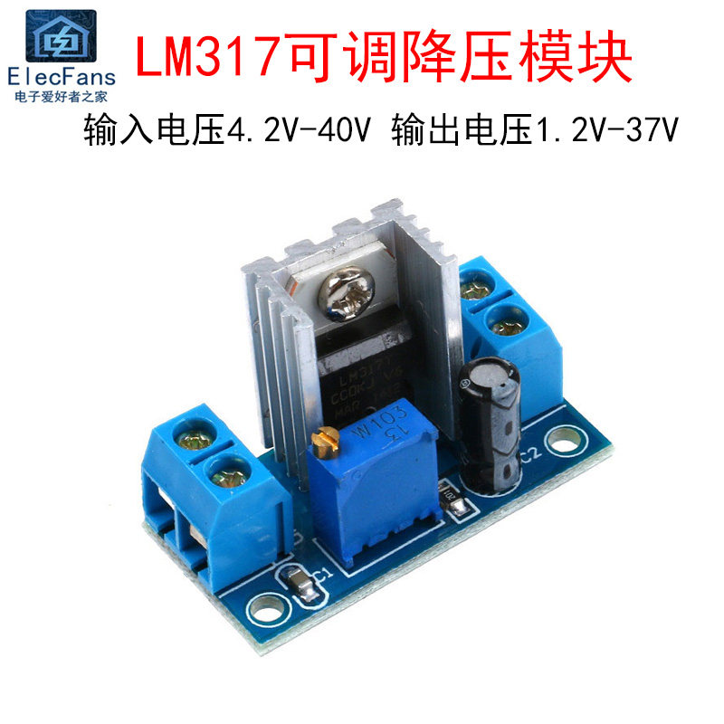 LM317可调降压模组稳压电源板 DC-DC电子直流3A线性转换器DIY模组