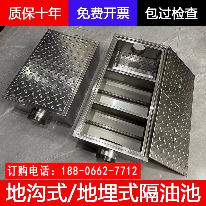 饭店酒店食堂三级沉淀池304不锈钢油水分离器地埋隔油池餐饮厨房