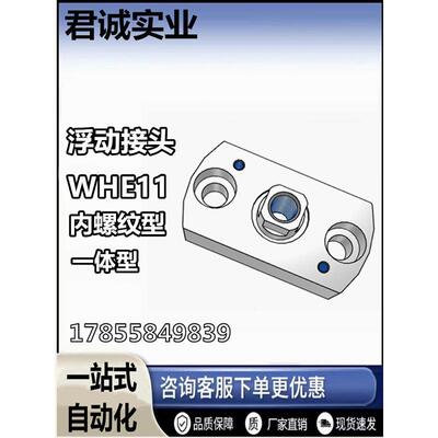 气/缸浮动接WHE11-M3/M4/M549M6/M8/M1M2/M14/16/M20/M22头圆法兰
