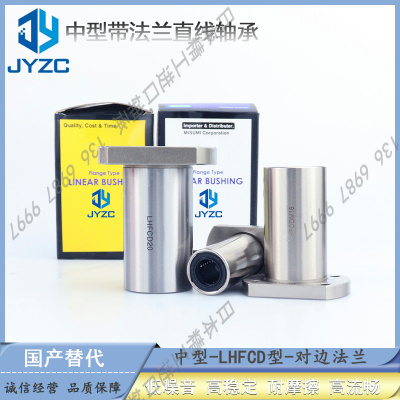 台湾进口对边法兰直线轴承 LHFCD 6 8 10 12 13 16 20 25 30