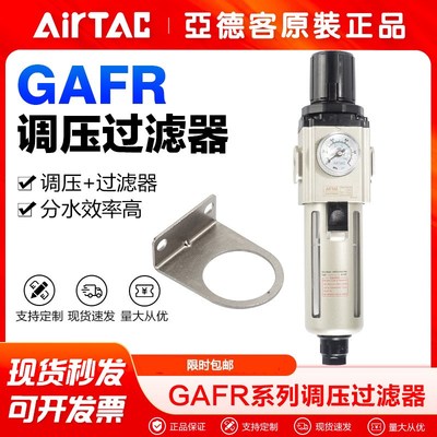 亚德客气源处理器调压过滤器油水分离器GAFR30010S 20008S 40015S