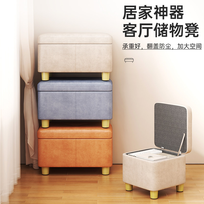 储物凳客厅玩具收纳凳儿童茶几凳子卧室床边凳长条储物箱换鞋凳子
