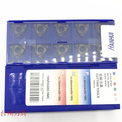 台湾翰辉HANHUI螺纹刀片16NR1.0 2.0 16NRAG60 HNC 16ERAG60HMC