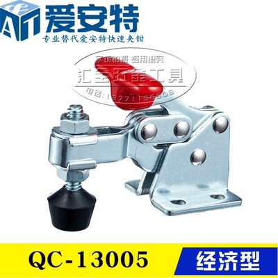 替代爱安特垂直式快速夹钳QC-13005 13007-SS 13008 不锈钢肘夹具