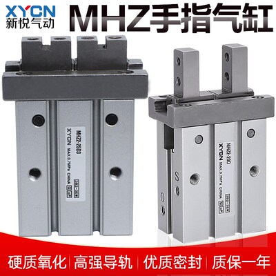 手指气缸MHZA2/MHZL2/MHZ2-6/10/16/20/25DN/32S/40D123/MHZL/HFZ