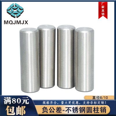 MSH定位销高硬度不锈钢圆柱销钉XSH直杆负公差加硬淬火分度销8 10
